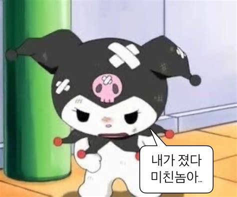 산리오 짤 온도차