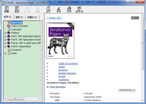 Java Server Pages第三版下载 Java Server Pages学习指南下载chm版 当易网