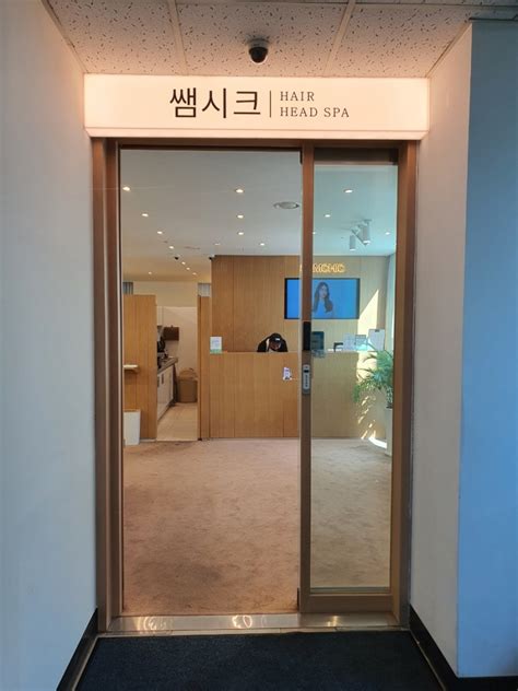 광진구미용실 광장동미용실 쌤시크광장점 초강추 네이버 블로그