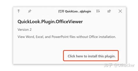 不再羡慕Mac在Windows上实现QuickLook功能释放你的电脑潜力 知乎