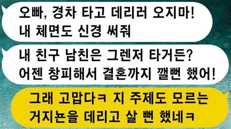 1 친구들 앞에서 수줍어하던 예비 신부는 어머니의 작은 차를 타고 떠나갔다2 내 사업이 발전함에 따라 시댁과의 관계를 정리하기로 결심했고 그들은 조카에게 관심을