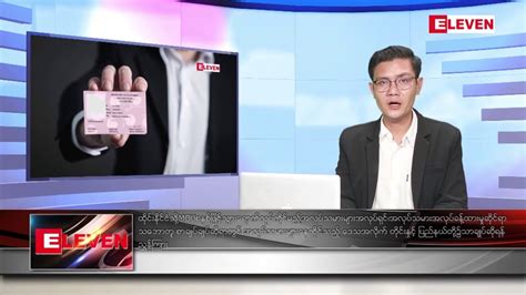 ဒီဇင်ဘာ ၄ ရက် နံနက်ပိုင်းသတင်းအစီအစဉ် Youtube