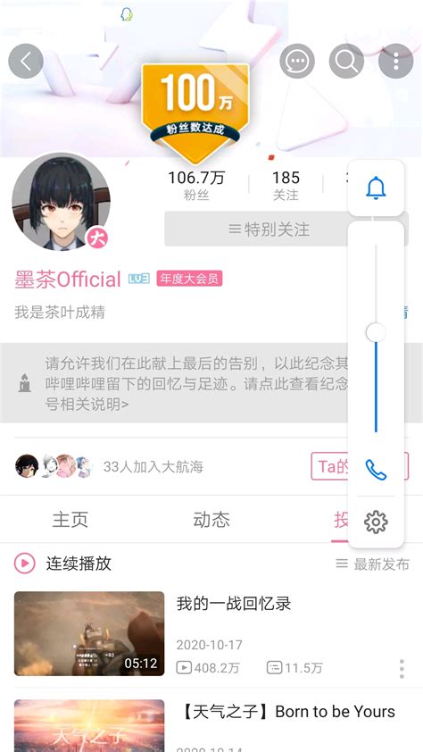 茶茶100万了醒醒该起床了可不可以不要睡了以及悼词 哔哩哔哩