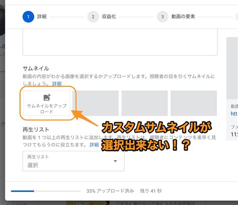 いろいろ youtube カスタムサムネイル できない 358521 Youtube カスタムサムネイル できない Saejospictaneeo