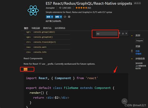 React Vscode中快捷键生成编码插件及使用react Code 快捷键插件 Csdn博客