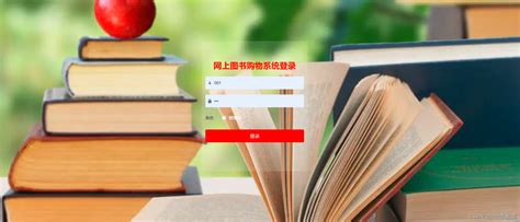 基于javaspringbootvueelementui图书商城系统设计实现java毕设李杨勇的技术博客51cto博客