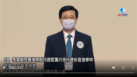 全球连线｜社会各界期待新行政长官带领香港走向美好未来李家超闵捷龙海若