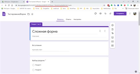 Как узнать идентификатор Гугл Формы