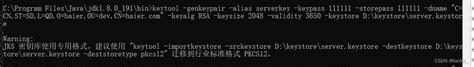 Java工具keytool生成p12数字证书文件keytool Cer转p12 Csdn博客