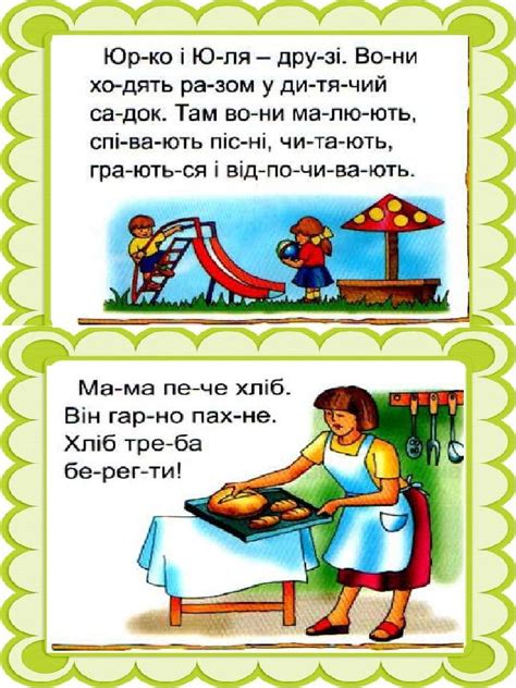 Вчимося читати. Читаємо по складах. 1 клас | Презентація. НУШ