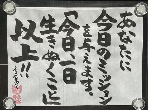 せいら📎yule On Twitter Rt Yabumoto610 今日のお寺の掲示板