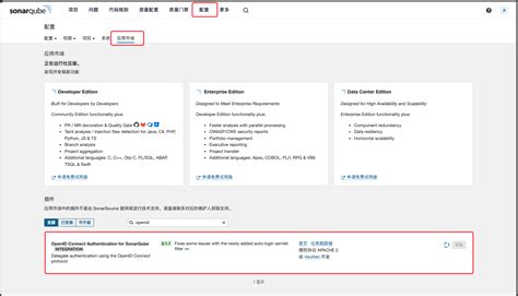 Akiraka Sonarqube 集成 Keycloak 单点登录
