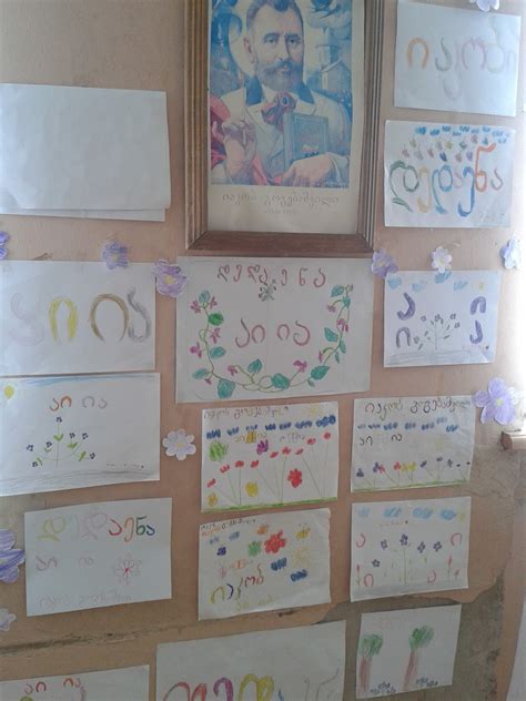 ეკა ბუთხუზის პორტფოლიო დედა ენის დღე