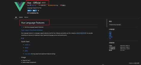 Vscode插件vue Language Features Csdn博客