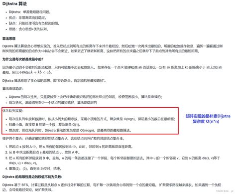 图论专题(各类算法和蓝桥杯真题例题)计算机数学算法基础线性代数与图论习题 Csdn博客 图论专题(各类算法和蓝桥杯真题例题)计算机数学算法基础线性代数与图论习题 Csdn博客