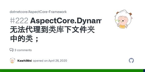 AspectCore DynamicProxy无法代理到类库下文件夹中的类 Issue 222 dotnetcore