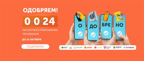 TECHNODOM Интернет-магазин бытовой техники и электроники в Алматы | www ...