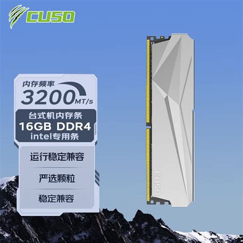 【手慢无】16gb Ddr4 3200mhz台式机内存仅需133元 酷兽 夜枭 8gb Ddr4 3200 游戏硬件存储 中关村在线