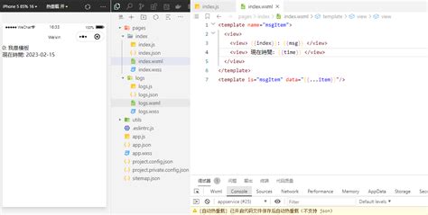 小白开发微信小程序04 Wxml结构 Csdn博客