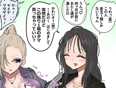 金玉潰しに躊躇なしカルア組の日常 Atotama D416692 エロ漫画＆エロ同人の本棚
