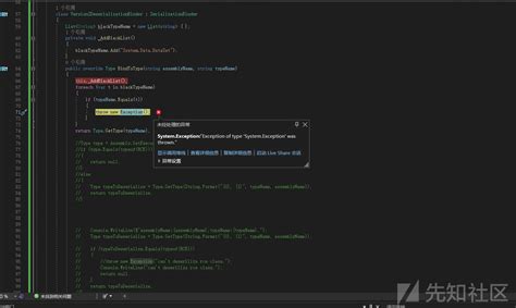 binaryformatter 反序列化利用 先知社区
