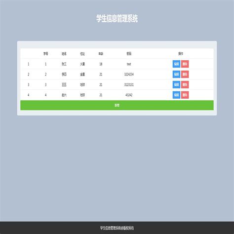 Php学生管理系统1表 阿涛网络建站