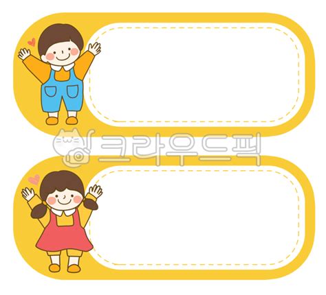 어린이집 유치원 명찰 이름표 어린이집이름표 사진이미지일러스트캘리그라피 메워니작가