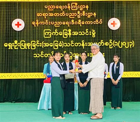 ရန်ကင်းပညာရေးဒီဂရီကောလိပ်၌ ရှေးဦးပြုစုခြင်း အခြေခံ သင်တန်းဆင်းပွဲ ကျင
