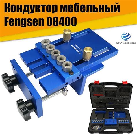 Кондуктор (шаблон) мебельный для сверления Fengsen 08400 ...