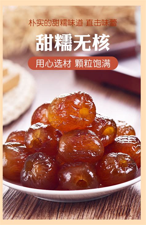 海南蜜枣 海南椰枣 大山谷图库