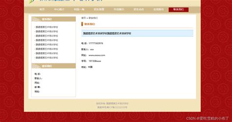 静态网页设计——校园官网（htmlcssjavascript） Csdn博客