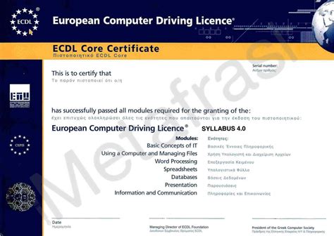 Ecdl European Computer Driving Licence Imetafrasi Gr