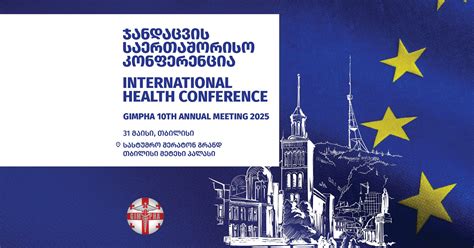 ღია კარის დღე სასწავლო პროგრამა თანამედროვე რაიხიანული ფსიქოთერაპია