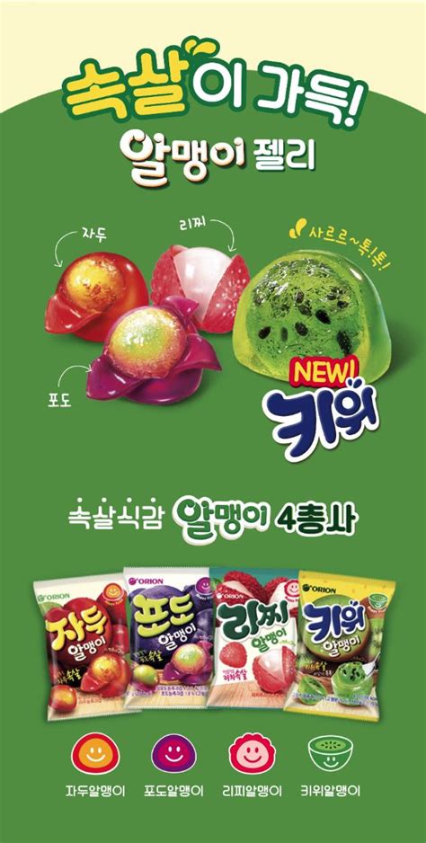 요즘 젤리 상세페이지 모음집 Food Poster Design Food Poster Small Business Instagram