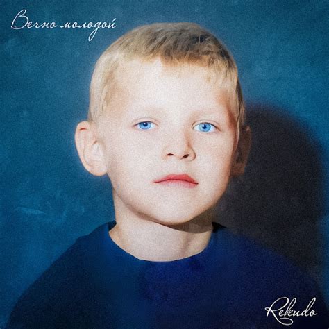 Вечно молодой Youtube Music