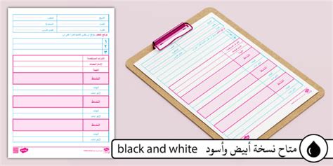 نموذج دفتر تحضير نموذج تحضير المنهج الجديد لرياض أطفال