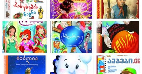 5 8 წლის ბავშვებისთვის არდადეგებზე საკითხავი 15 საუკეთესო წიგნი