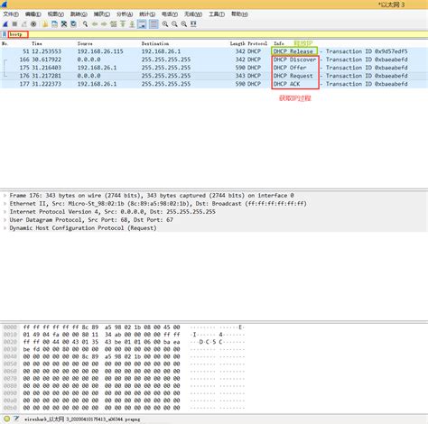 DHCP完整过程详解及Wireshark抓包分析 CodingNote cc