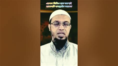 একটা নারী কতটুকু স্বর্ণ ব্যবহার করতে পারবে Short Video Youtube