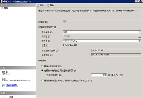 Sql Server 事务日志文件已满,收缩日志文件(9002) Rainhouse 博客园 Sql Server 事务日志文件已满,收缩日志文件(9002) Rainhouse 博客园