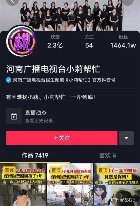 河南电视台小莉帮忙是在帮谁的忙 知乎