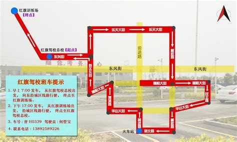 红旗驾校班车 红旗驾校班车时刻表 班车停靠点 渭南红旗驾校班车路线信息
