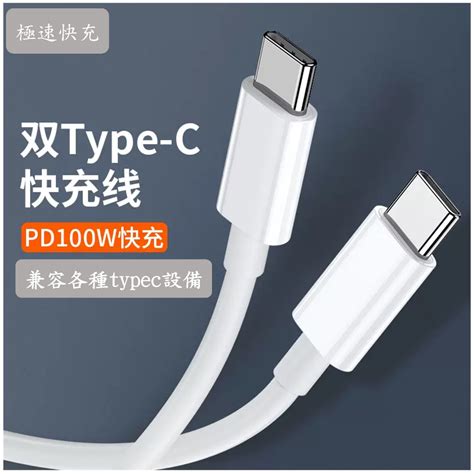 Pd 快充線 快充 充電線 傳輸線 適用於 11 12 13 Pro Max 閃充線 Type C 充電頭 蝦皮購物