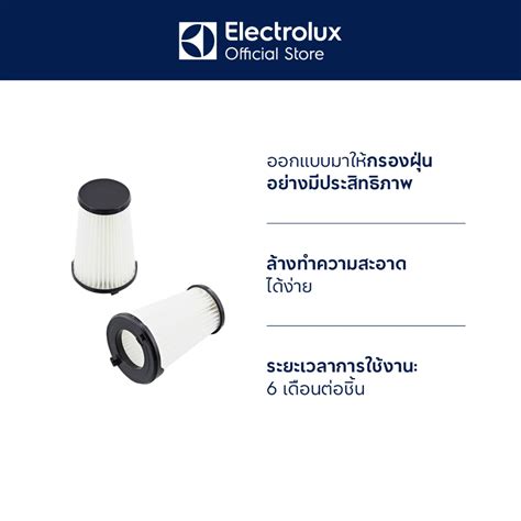 อุปกรณ์เสริม Electrolux Ef150 Performance Filter ฟิลเตอร์กรองอากาศ