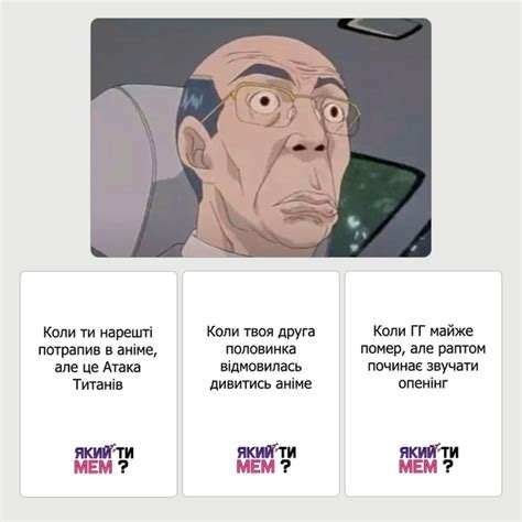 Настольная игра Какой ты МЕМ? Аниме коллекция купить недорого с ...