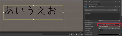 UnityTextMeshProの導入日本語を表示する ばに日記