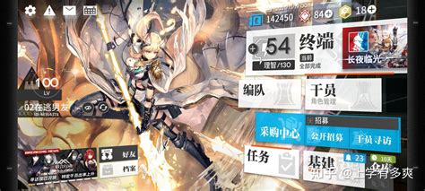 明日方舟代肝 知乎