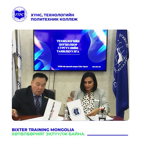 📣📣📣 ХҮНС Хүнс Технологийн Политехник коллеж Элсэлт