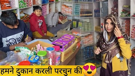 Dukaan Krli Humne Parchun Ki 🏬🛒 Rinku Sihag Jeet Nain Desi Haryanvi