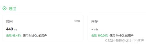 Leetcode力扣第262题：行程和用户（困难难度sql题）leetcode 第262题 Csdn博客
